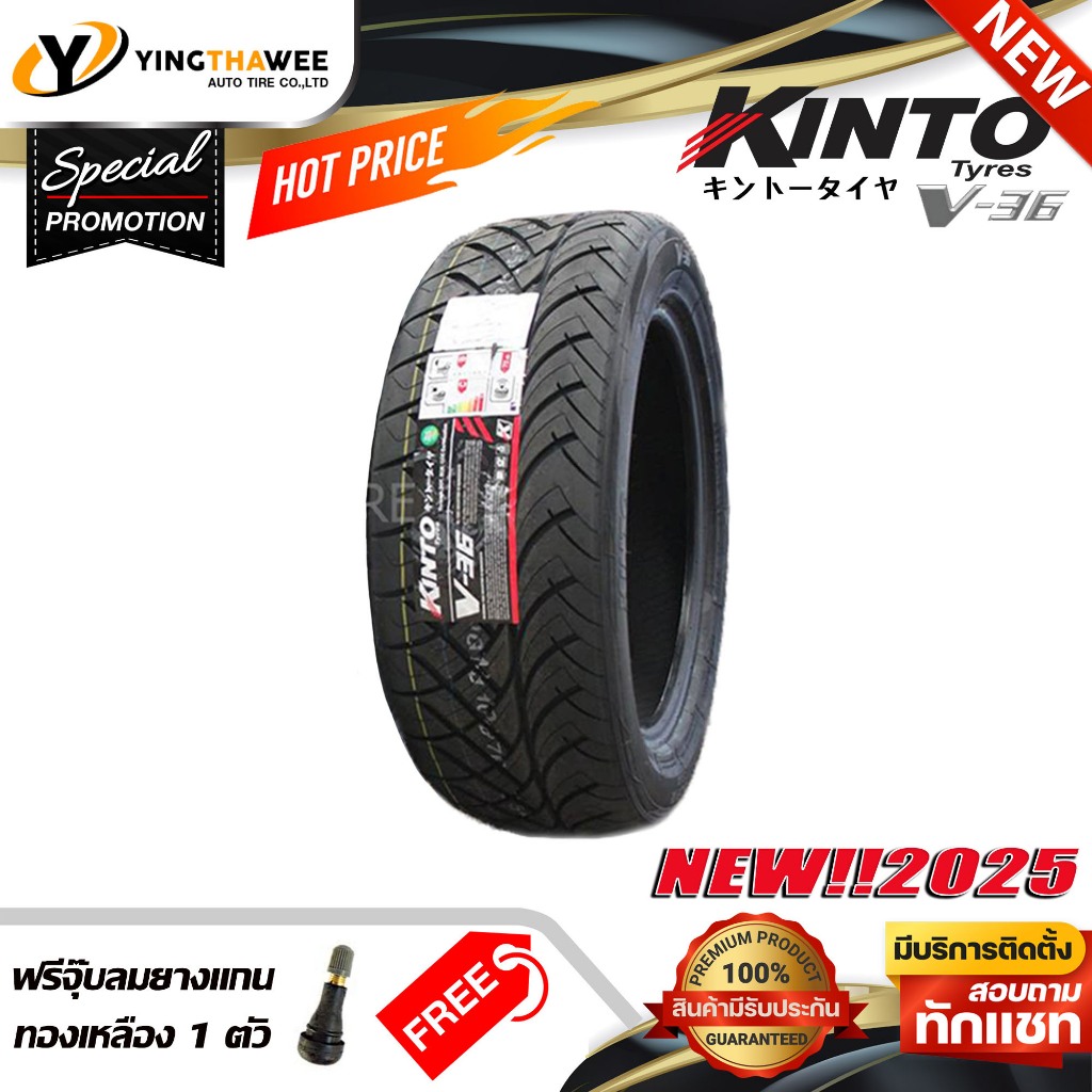 KINTO TIRE 255/50R18 ยางรถยนต์ รุ่น V36 จำนวน 1 เส้น (ผลิตปี2025) แถม ...