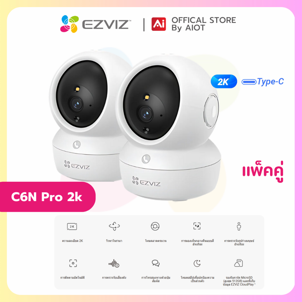 [แพ็คคู่] Ezviz รุ่น C6N Pro 2k (3MP) กล้องวงจรปิดภายใน Smart Wi-Fi PT ...