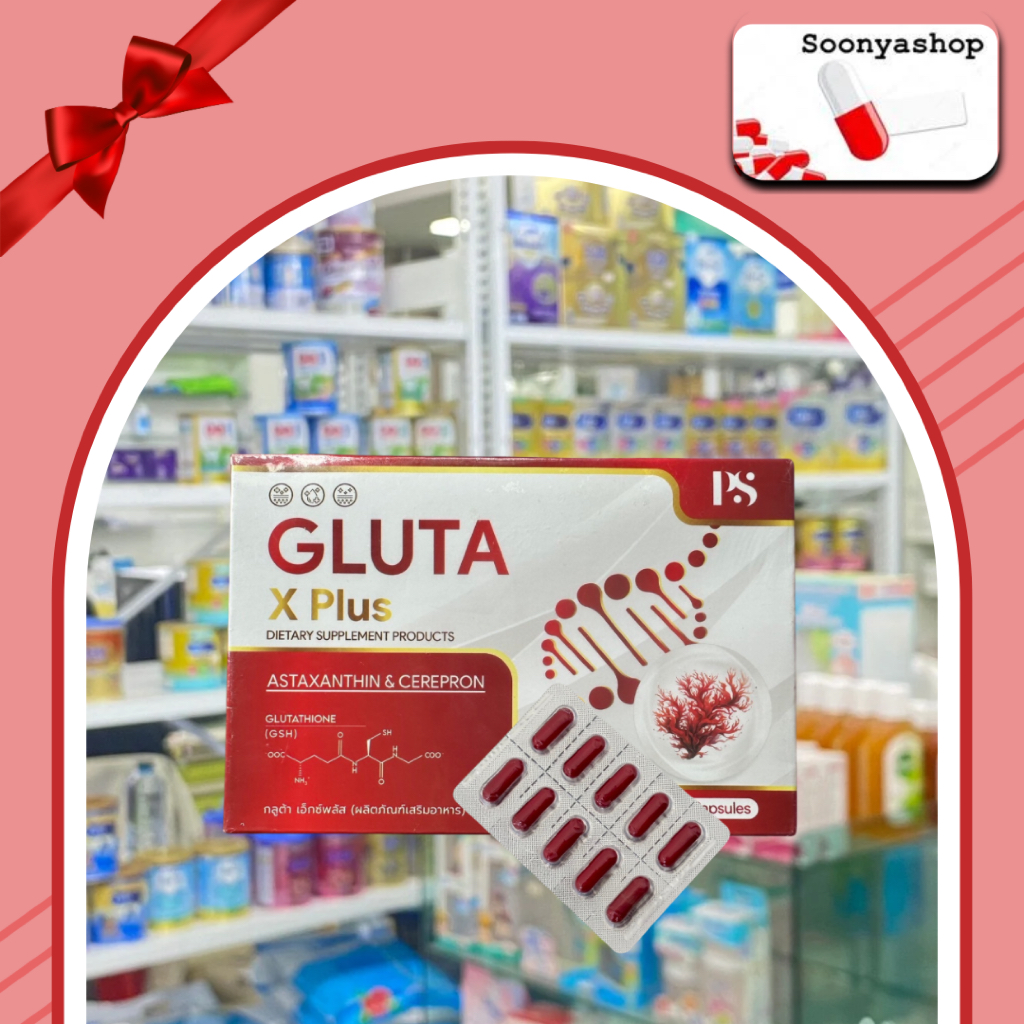 กลูต้า เอ็กซ์พลัส (ผลิตภัณฑ์เสริมอาหาร) 10 แคปซุล GLUTA X PLUS 10 ...