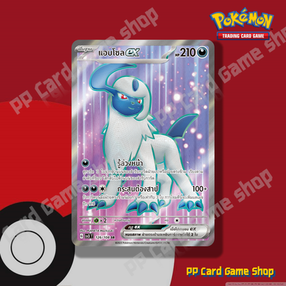 แอบโซล ex (G SV3 T 126/108 SR) ความมืด ชุดราชาแห่งเพลิงกาฬ การ์ดโปเกมอน (Pokemon Trading Card ...