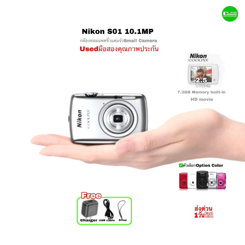 Nikon COOLPIX S01 10.1MP CCD Very Small Digital Compact Camera กล้อง ...