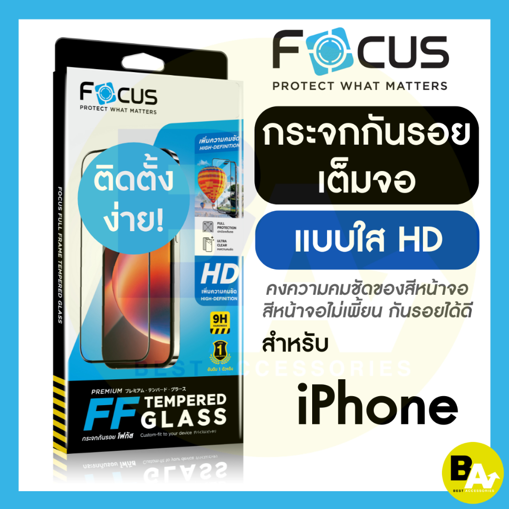 Focus ฟิล์มกระจกเต็มจอใส สำหรับ iPhone 16ProMax 16Pro 16Plus 16 15 ...