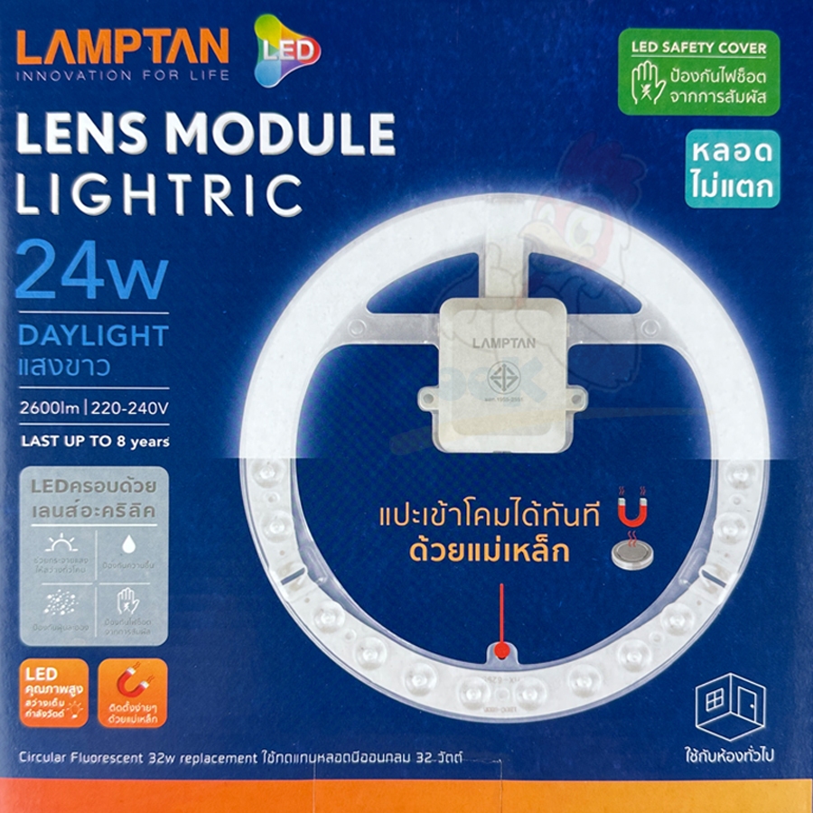 LAMPTAN หลอดนีออนกลม *สว่างพิเศษ *แผงไฟเพดานกลม แสงขาว รุ่น Lens module ...