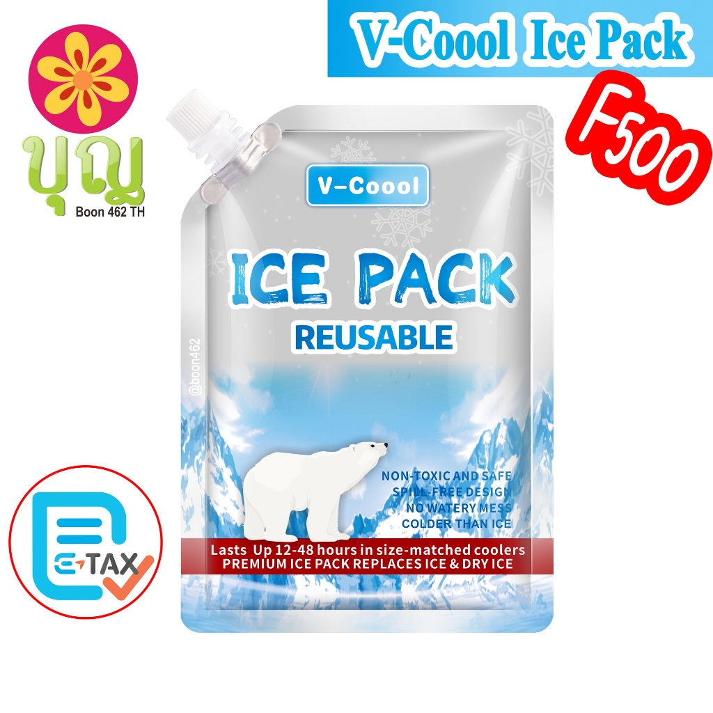 V-Coool Ice Pack F500 (500ml), วี-คูลลล์ ไอซ์แพค F500 ถุงฟอยล์อย่างหนา | Shopee Thailand
