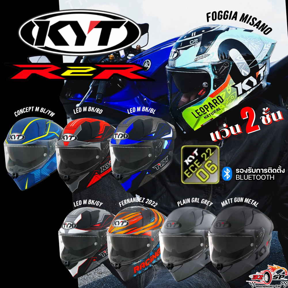 หมวกกันน็อค KYT รุ่น R2R PRO | หมวกโมเดลใหม่ล่าสุดจาก KYT ส่งไว ...