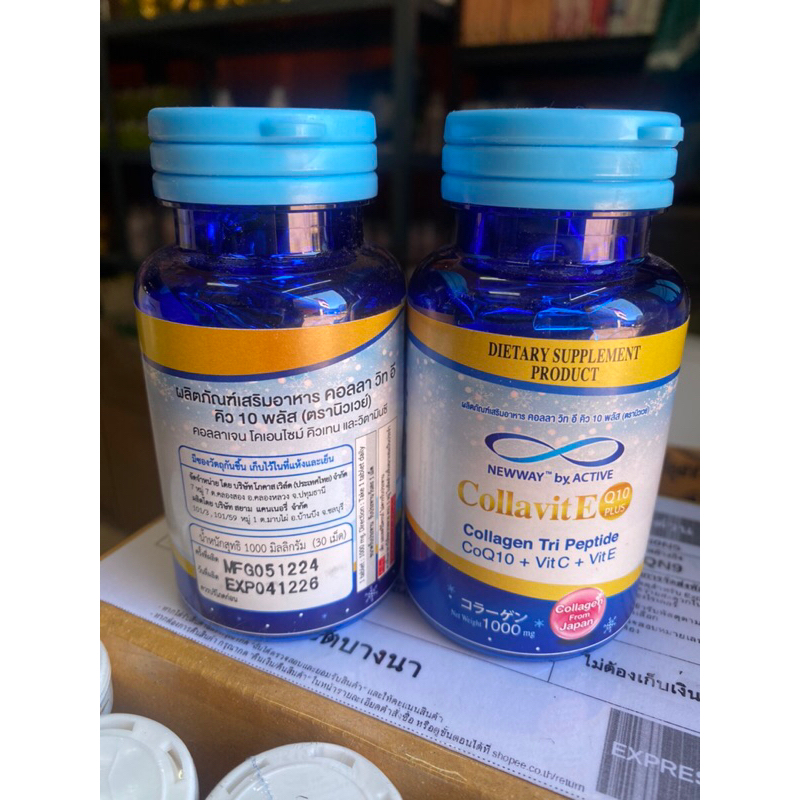 Newway Collavit E CoQ10 + VitC + VitE แท้ 100 % นิวเวย์ คอลล่าไวท์ อี ...