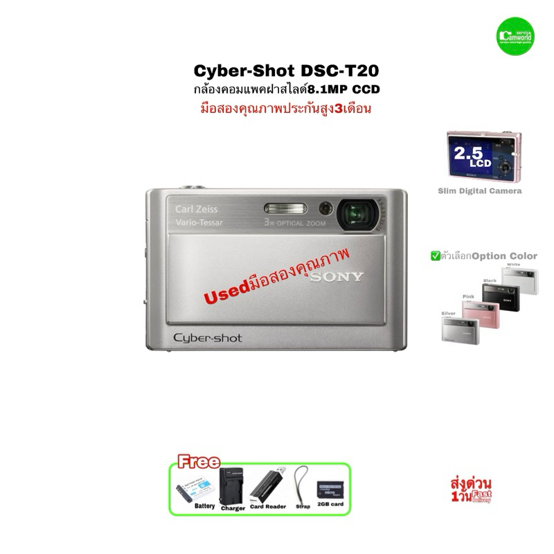 Sony Cyber-Shot DSC-T20 8.1MP Compact Camera Slim Slide กล้องคอมแพค 3X ...