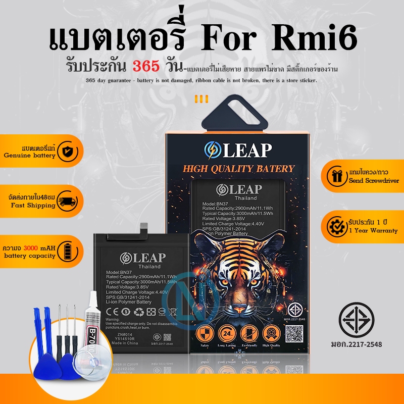 LEAP/Future แบตเตอรี่ Redmi 6,Redmi 6A (BN37) งาน LEAP พร้อมชุดไขควง ...