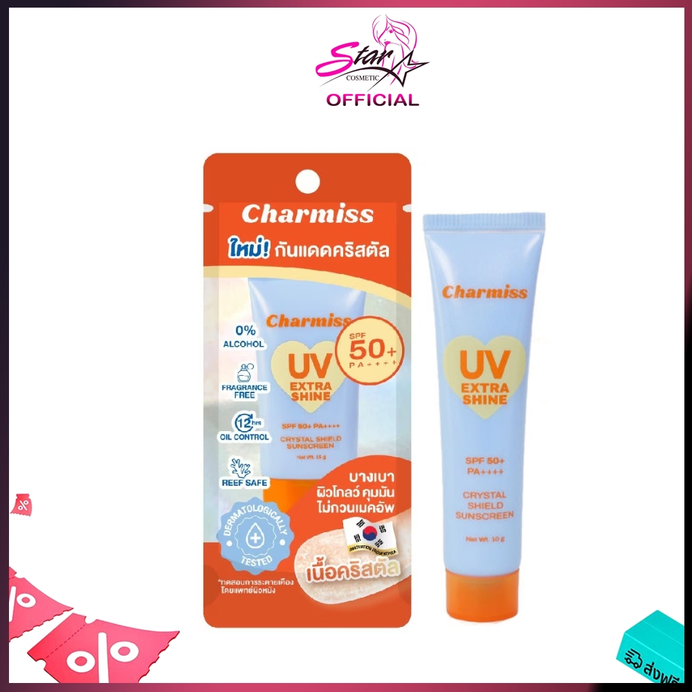 Charmiss UV Extra Shine Crystal Shield Sunscreen SPF50+ PA++++ กันแดด ...