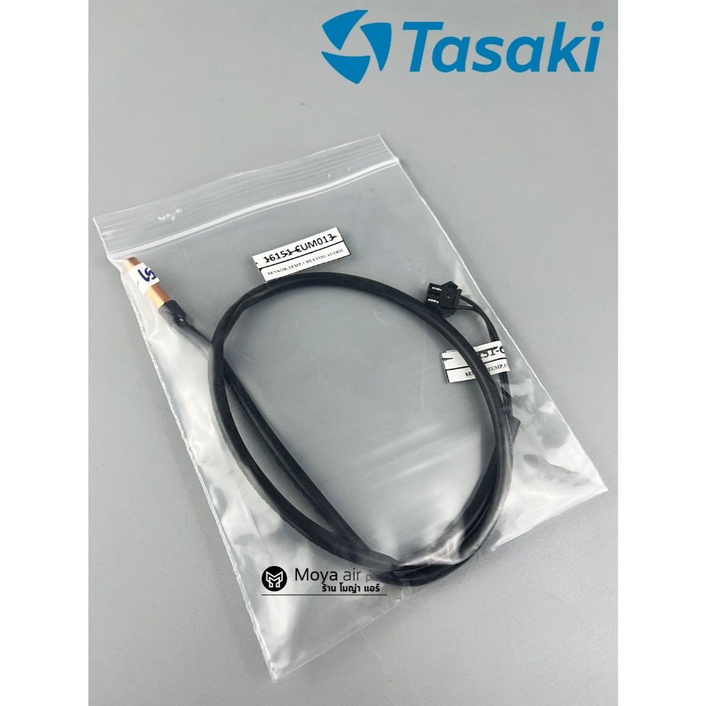 เซ็นเซอร์คอล์ยร้อน เซ็นเซอร์น้ำแข็ง TASAKI (ทาซากิ) แท้100% เบิก รหัส ...