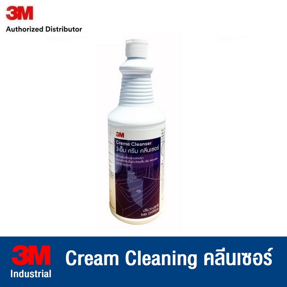 3M ครีมขัดสแตนเลส น้ำยาขจัดคราบสนิม คราบน้ำ คราบตะกรัน ทำความสะอาดสแตนเลส Creme Cleanser 946 ml ...