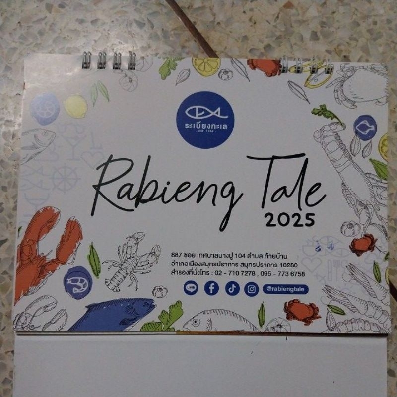 ปฏิทินตั้งโต๊ะ ปี 2567 | Shopee Thailand