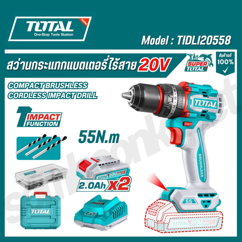 TOTAL สว่านกระแทกแบตเตอรี่ไร้สาย 20V 55N รุ่น TIDLI20558,TIDLI205581 ...