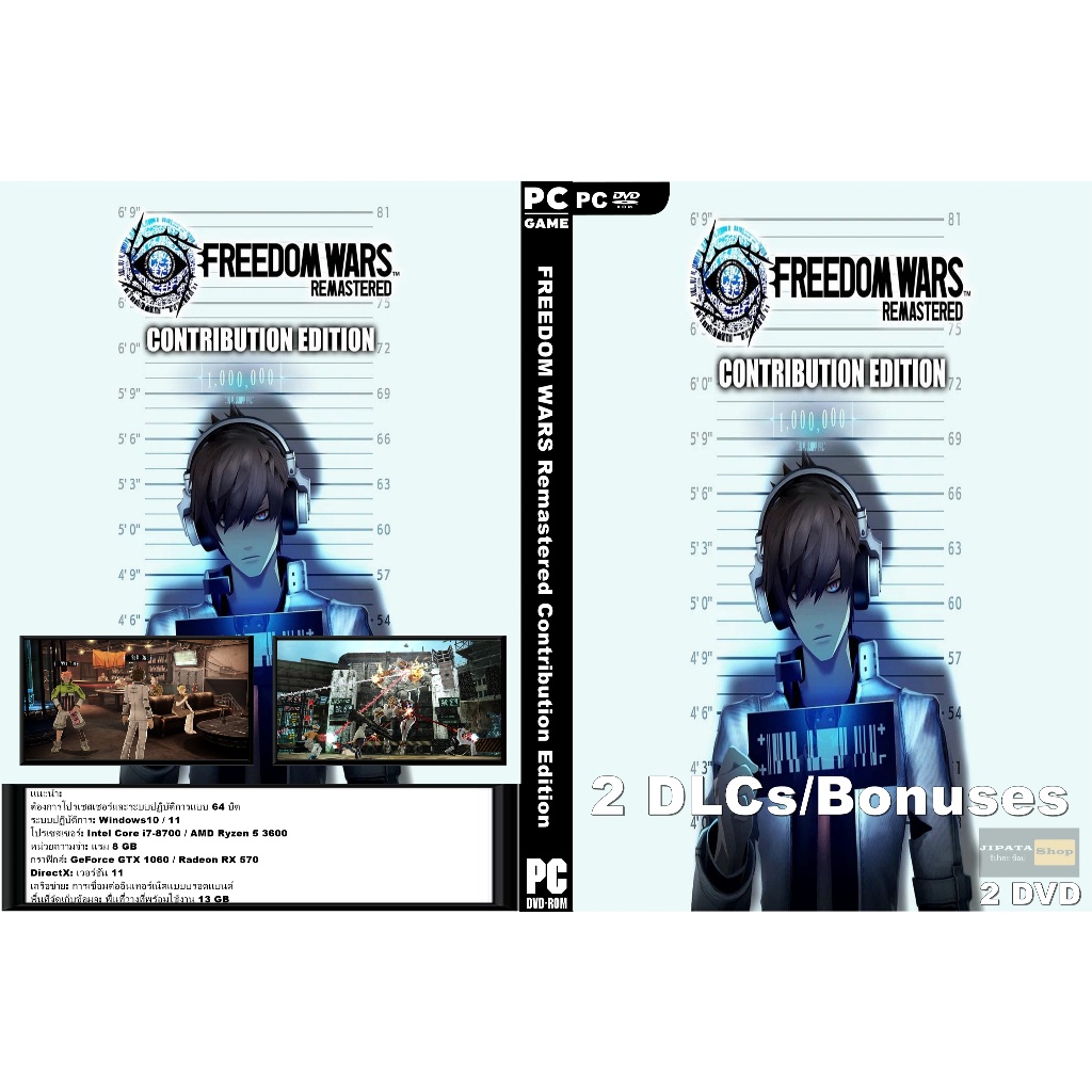 แผ่น Game PC FREEDOM WARS Remastered Contribution Edition (2DVD ...