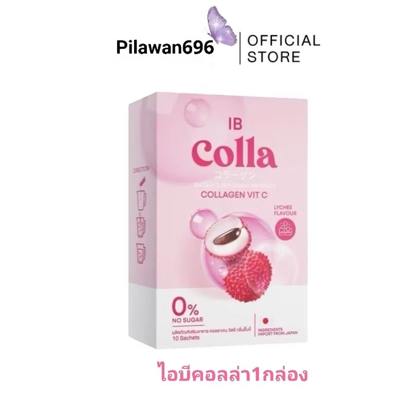 ไอบี คอลลา คอลลาเจน วิตซี IB Colla COLLAGEN VIT C | Shopee Thailand
