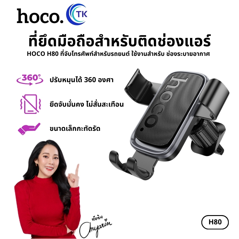 ที่ยึดมือถือ ติดช่องระบายอากาศในรถยนต์ แขนหนีบ มั่นคงไม่สั่นคลอน ...