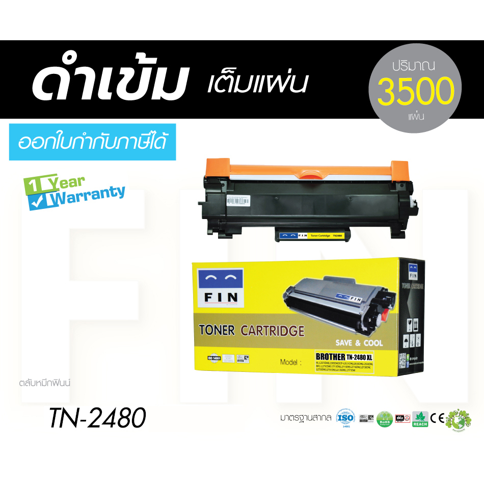 FIN Toner หมึก Brother DCP-L2535DW, DCP-2550DW, HL-2375DW ผงหมึกดำ มี ...