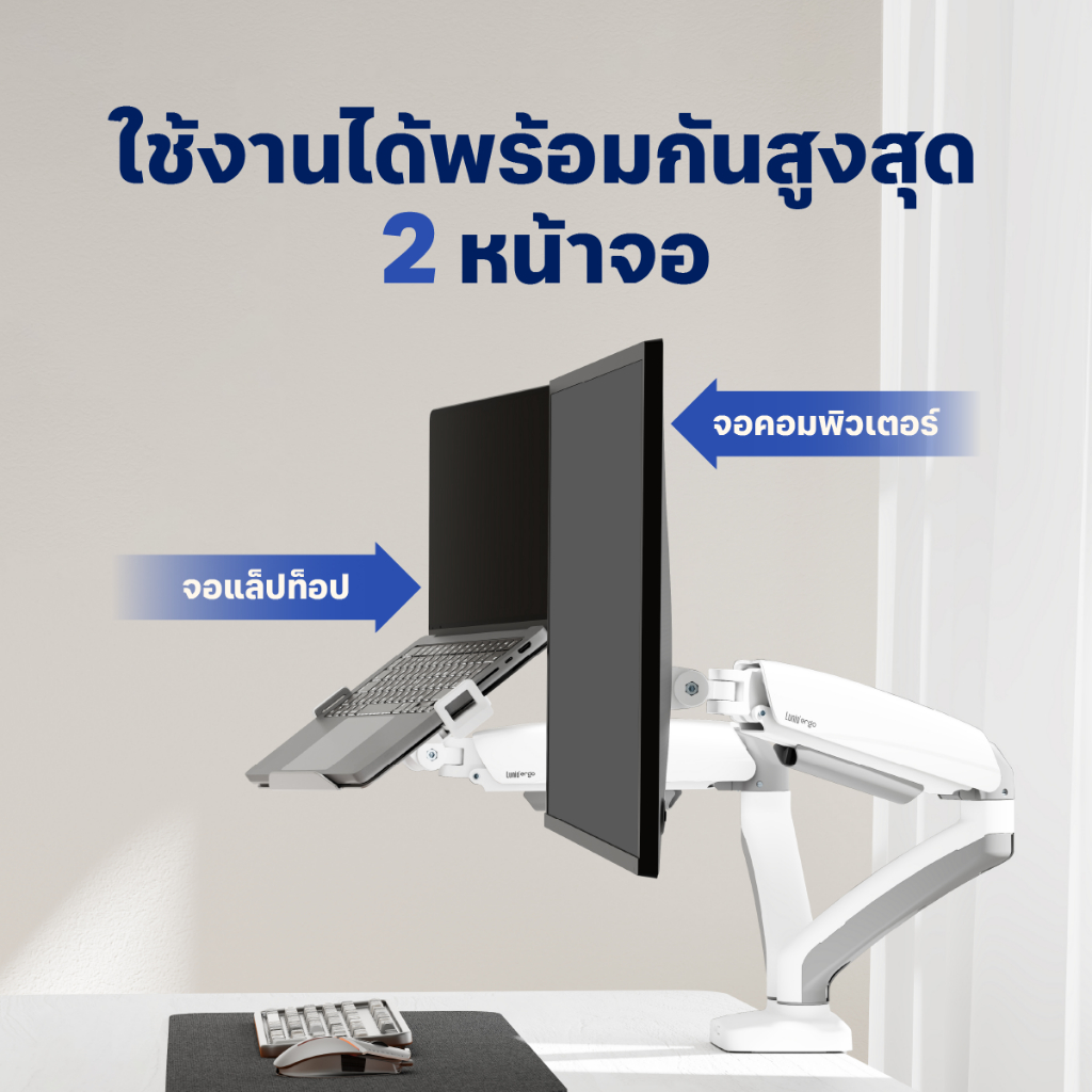 [เซ็ตสุดคุ้ม] Lunio Ergo Monitor Arm Cybot สีดำ แขนจับจอคอม มาพร้อม ...