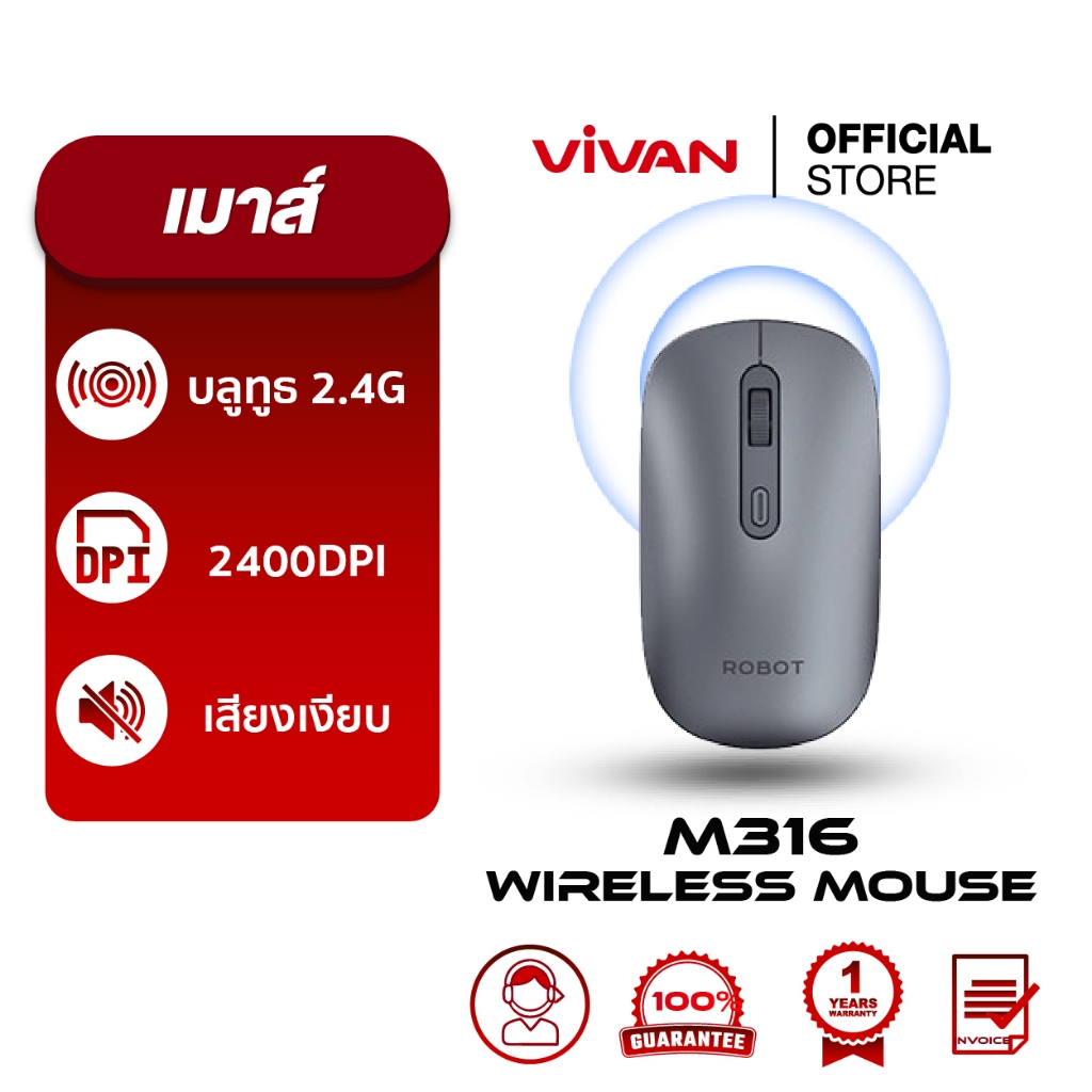 [ประกัน1ปี] Vivan เมาส์บลูทูธ เมาส์ไร้สาย 2 ระบบ DOUBLE CHANNELS ...