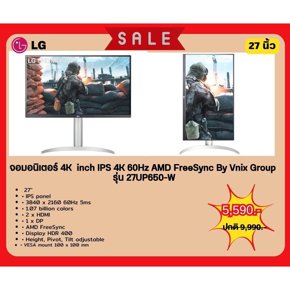 [ผ่อน0%10ด] LG Monitor 27" จอมอนิเตอร์ IPS 60Hz 27UP650-W (ชลบุรีส่งฟรี) | Shopee Thailand