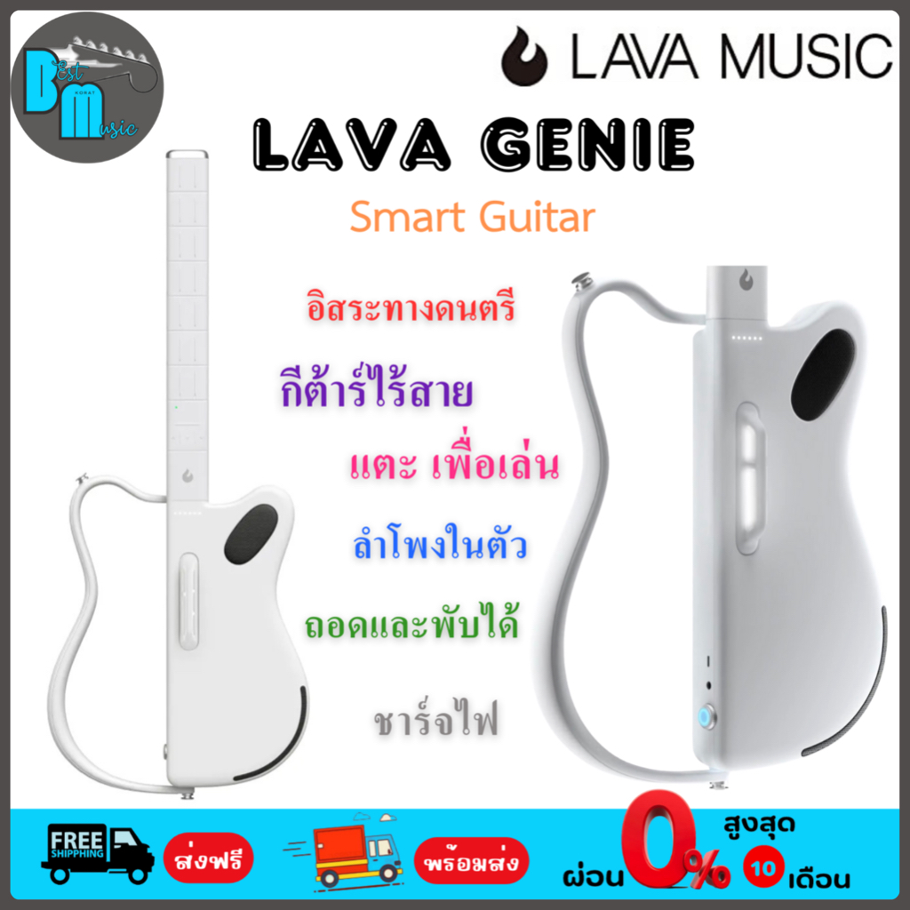 LAVA GENIE Smart Guitar กีต้าร์ไร้สาย พร้อมกระเป๋า กีต้าร์โปร่ง กีต้าร์ ...