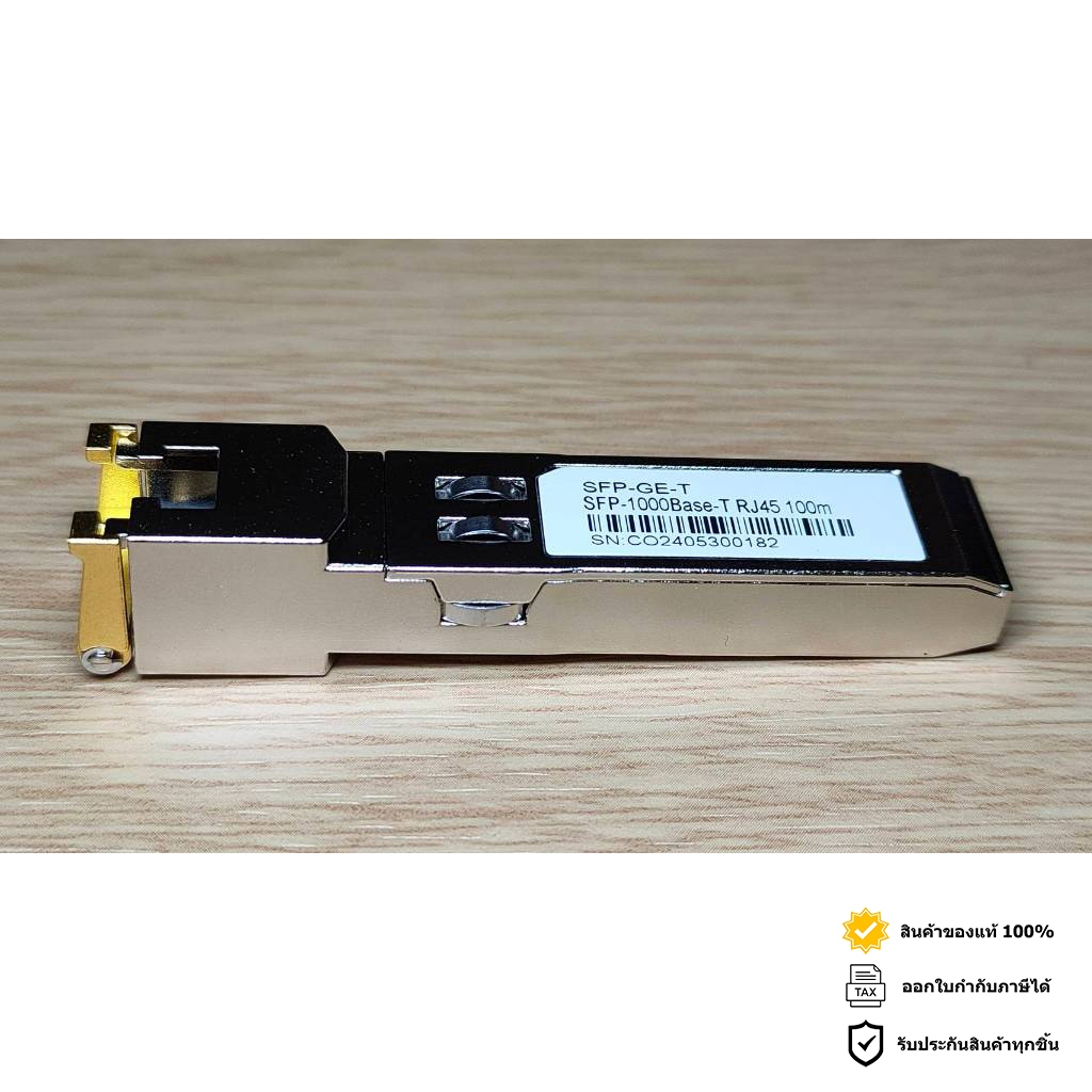 SFP RJ45 1G.ใช้ได้กับ Cisco Mikrotik Ubiquiti Zyxel TPLink D-Link ...