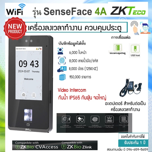 🚛พร้อมส่ง zkteco SenseFace 4A เครื่องลงเวลาทำงาน มีอินเตอร์คอม กันน้ำ ...