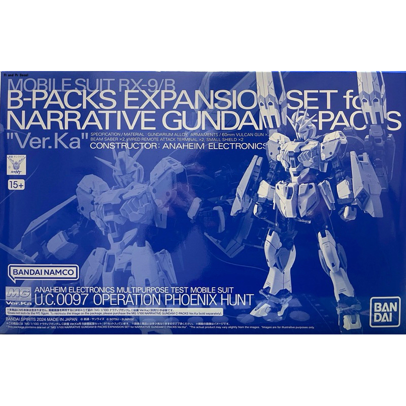 Mg 1/100 B-Packs Expansion Set for Narrative Gundam C-Packs Ver.Ka ...