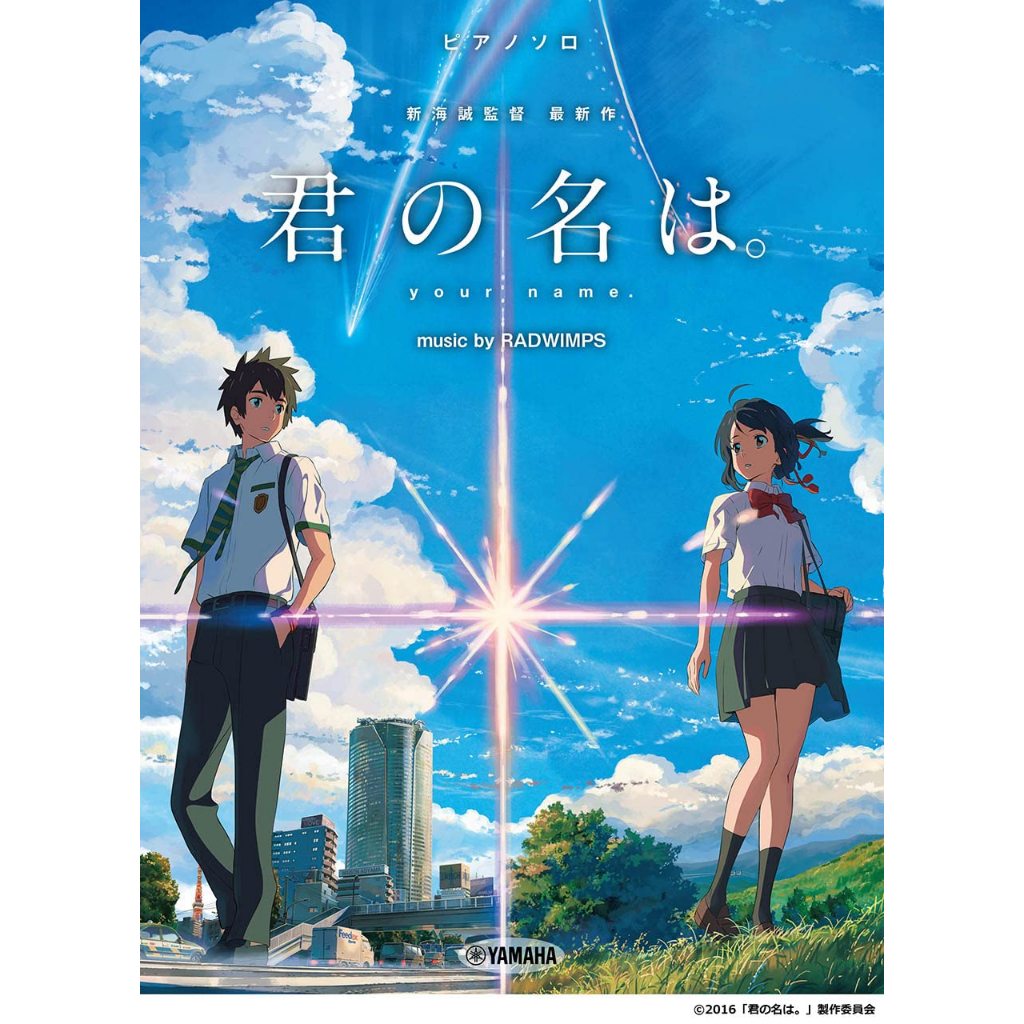 Piano Solo Score Your Name Easy for Beginners Sheet Music Book music by ...