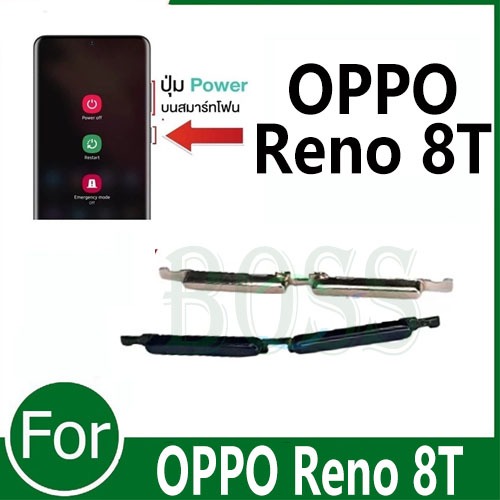 ปุ่มกดสวิทช์ด้านนอก OPPO Reno 8T ปุ่มเปิด/ปิด ปุ่มปรับระดับเสียง Power ...