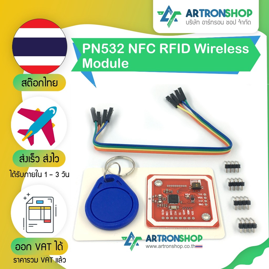 PN532 NFC RFID Wireless Module | Shopee Thailand