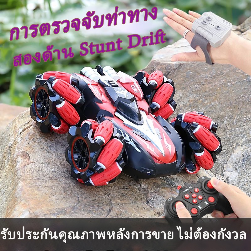 【ส่งมือจับรีโมทคอนโทรล】สองด้าน Drift Stunt Tumble รถนาฬิการีโมทคอนโทรล ...