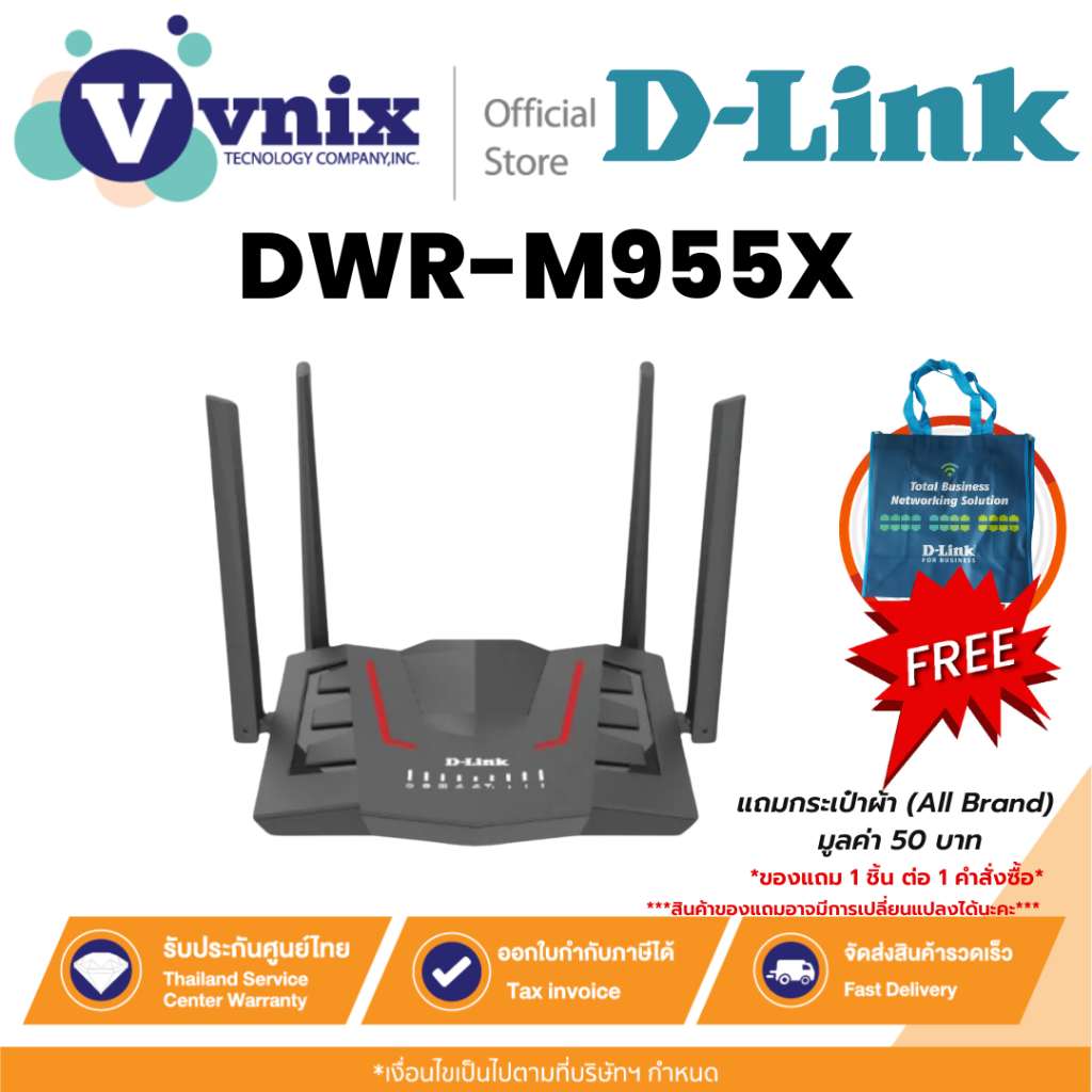 D-Link DWR-M955X เราเตอร์ AX1500 4G LTE Wireless Mobile Router Wi-Fi 6 ...