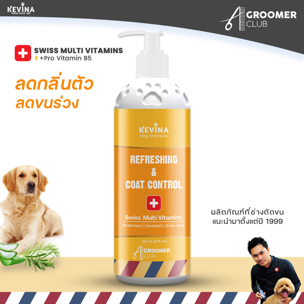 แชมพูสุนัข KEVINA สูตรลดกลิ่นตัว ลดขนร่วง ขนาด 325 ml. | Shopee Thailand