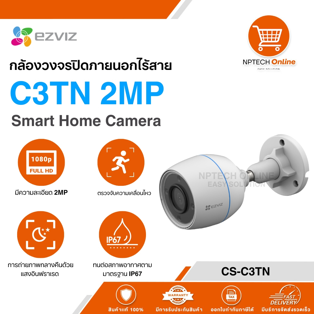 กล้องวงจรปิดภายนอกไร้สาย Ezviz C3TN 2MP Smart Home Camera CS-C3TN ...