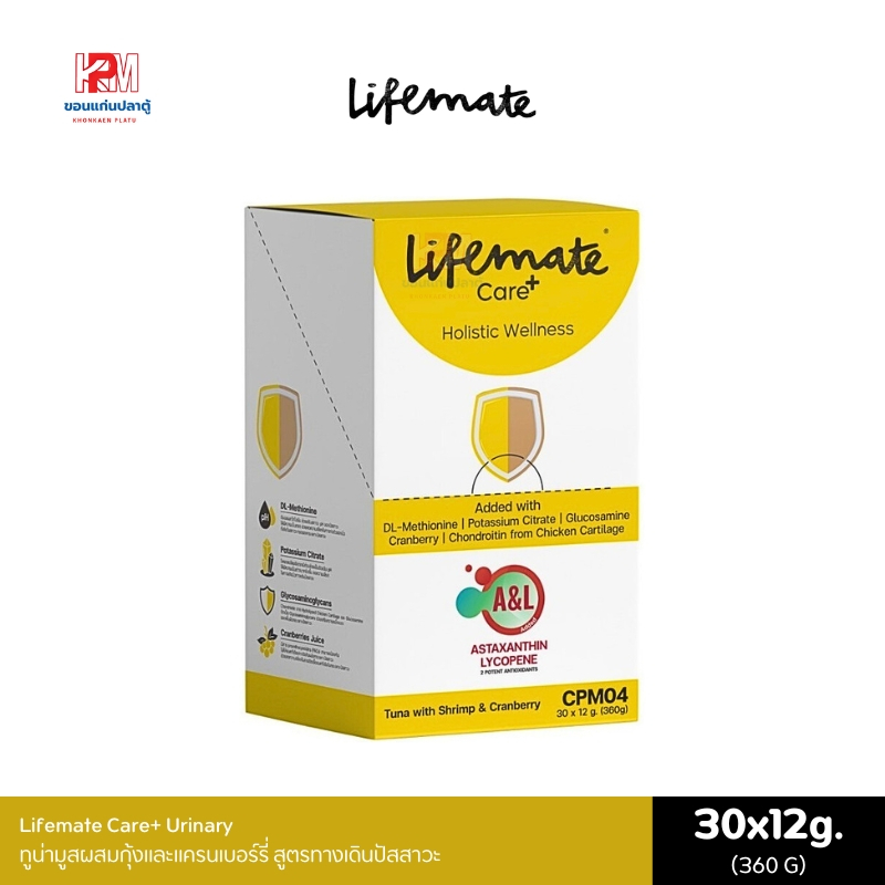 Lifemate Care Urinary แมวเลีย ทูน่ามูสผสมกุ้งและแครนเบอร์รี่ ขนาด ขนาด 12g.(x30) | Shopee Thailand