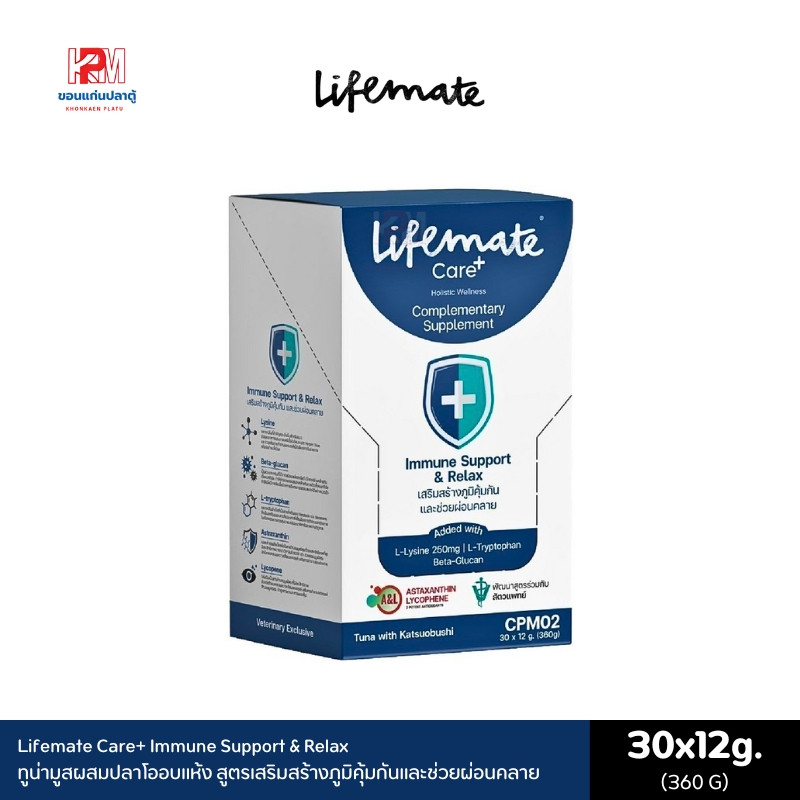 Lifemate Care Immune Support แมวเลีย ทูน่ามูสผสมปลาโออบแห้ง ขนาด ขนาด 12g.(x30) | Shopee Thailand