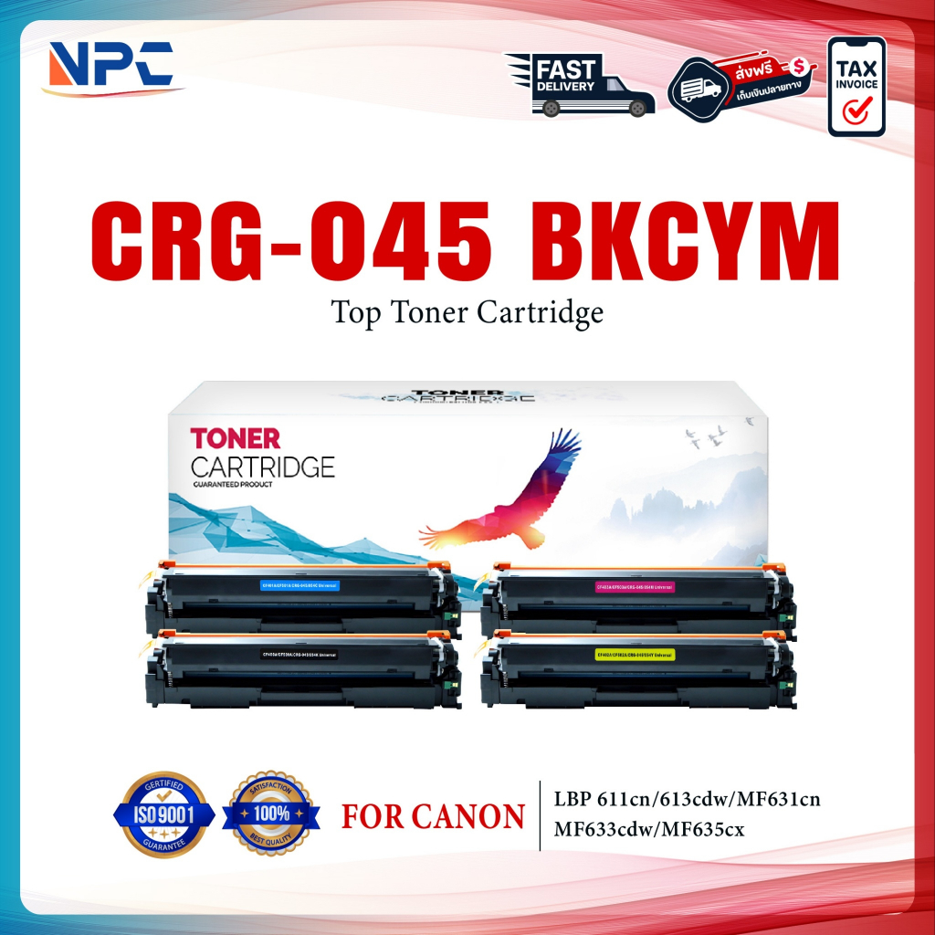 หมึกเทียบเท่า CRG045 CRG-045BK/045BK/CANON 045BK/045/CF400A FOR CANON ...