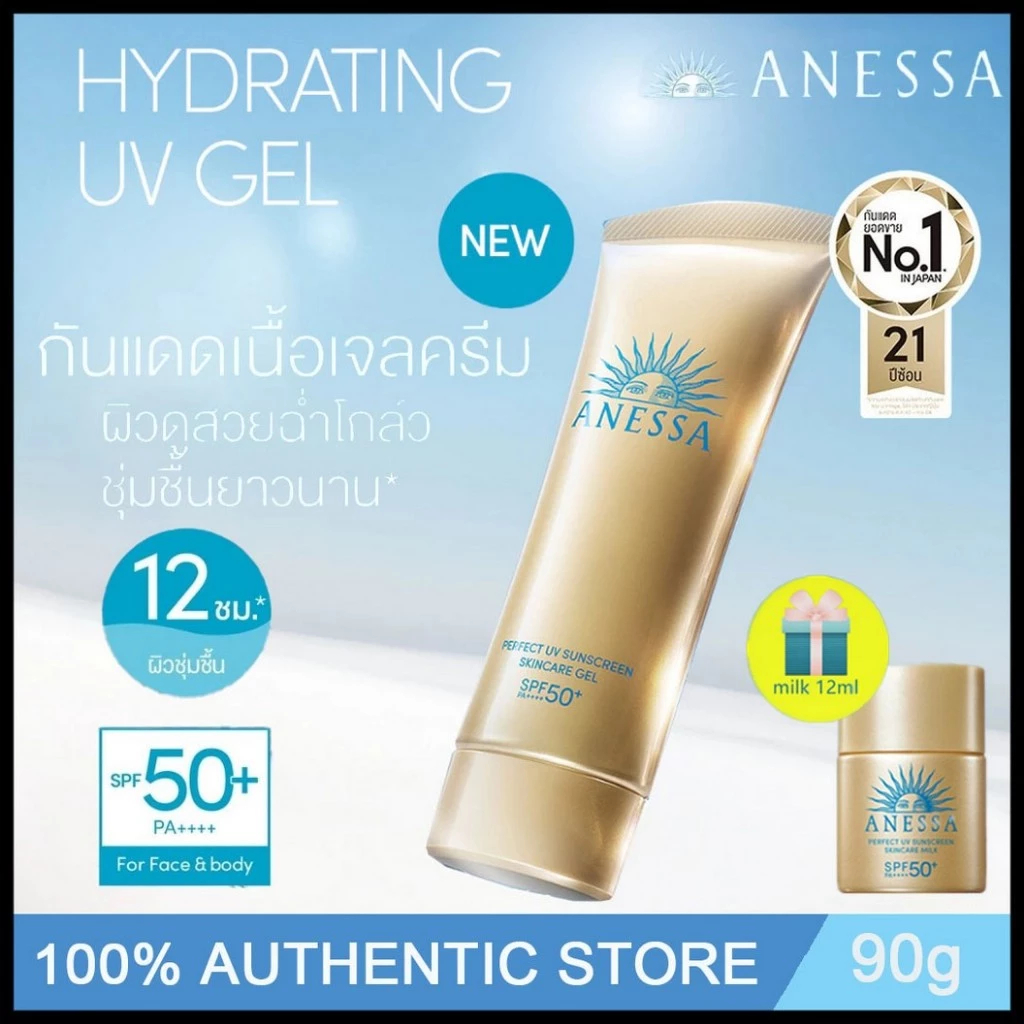 ของแท้ 100% NEW ANESSA PERFECT UV SUNSCREEN SKINCARE Gel SPF50+ PA++++ 90ml ใหม่ แอนเนสซ่า เพอร ...