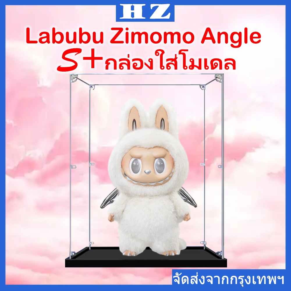【พร้อมส่งจากไทย】กล่องใส่โมเดล Popmart ตู้โชว์ตุ๊กตา Labubu Zimomo Angle ...