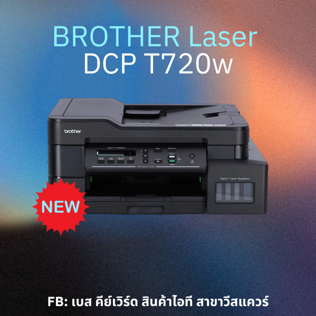 INK TANK PRINTER (เครื่องพิมพ์อิงค์แท็งค์) BROTHER DCP-T720DW | Shopee Thailand
