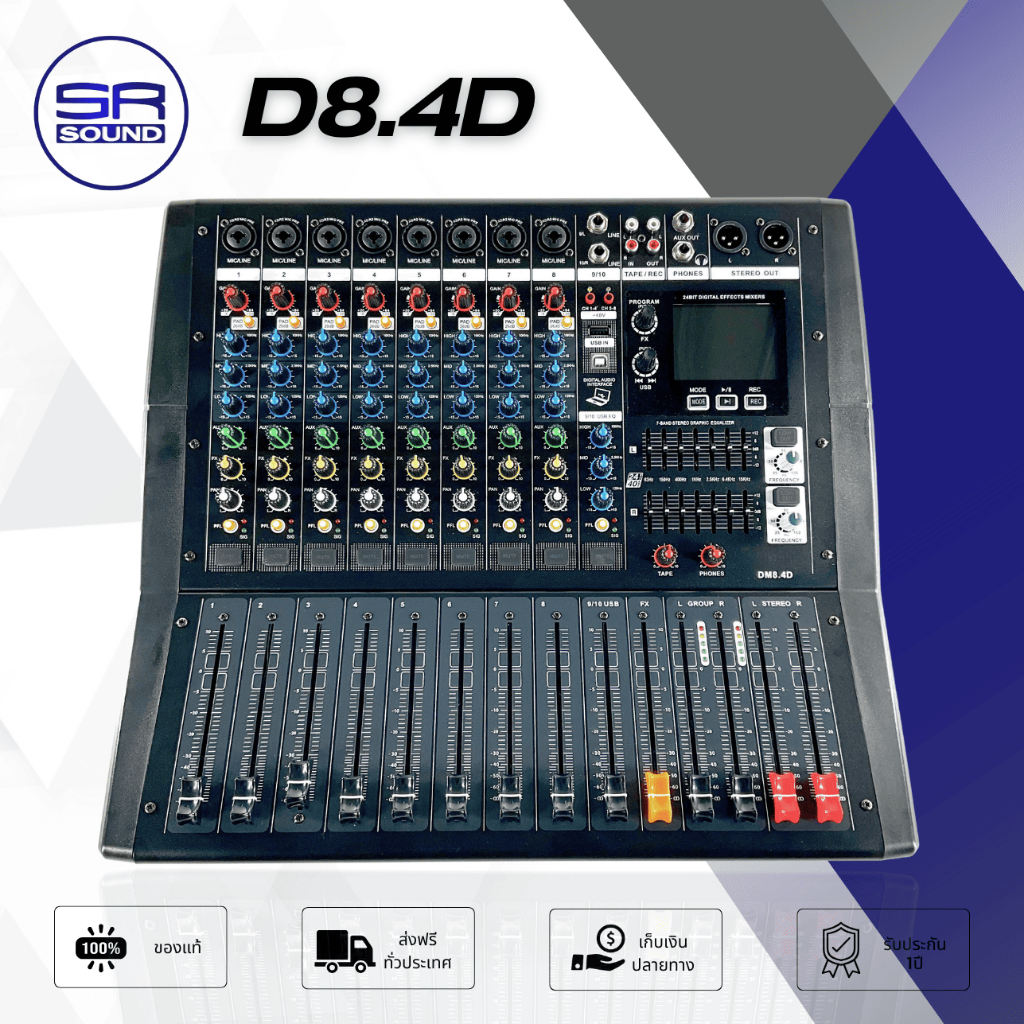 UUK DM8.4D Powermix เพาเวอร์มิกซ์ มิกเซอร์ เครื่องขยายเสียง 4*800 วัตต์ ...