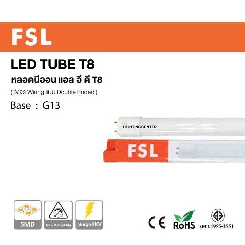 หลอดไฟ แอลอีดี tube LED T8 9w รุ่นสั้น 60ซม. FSL แสง Day Cool Warm ...