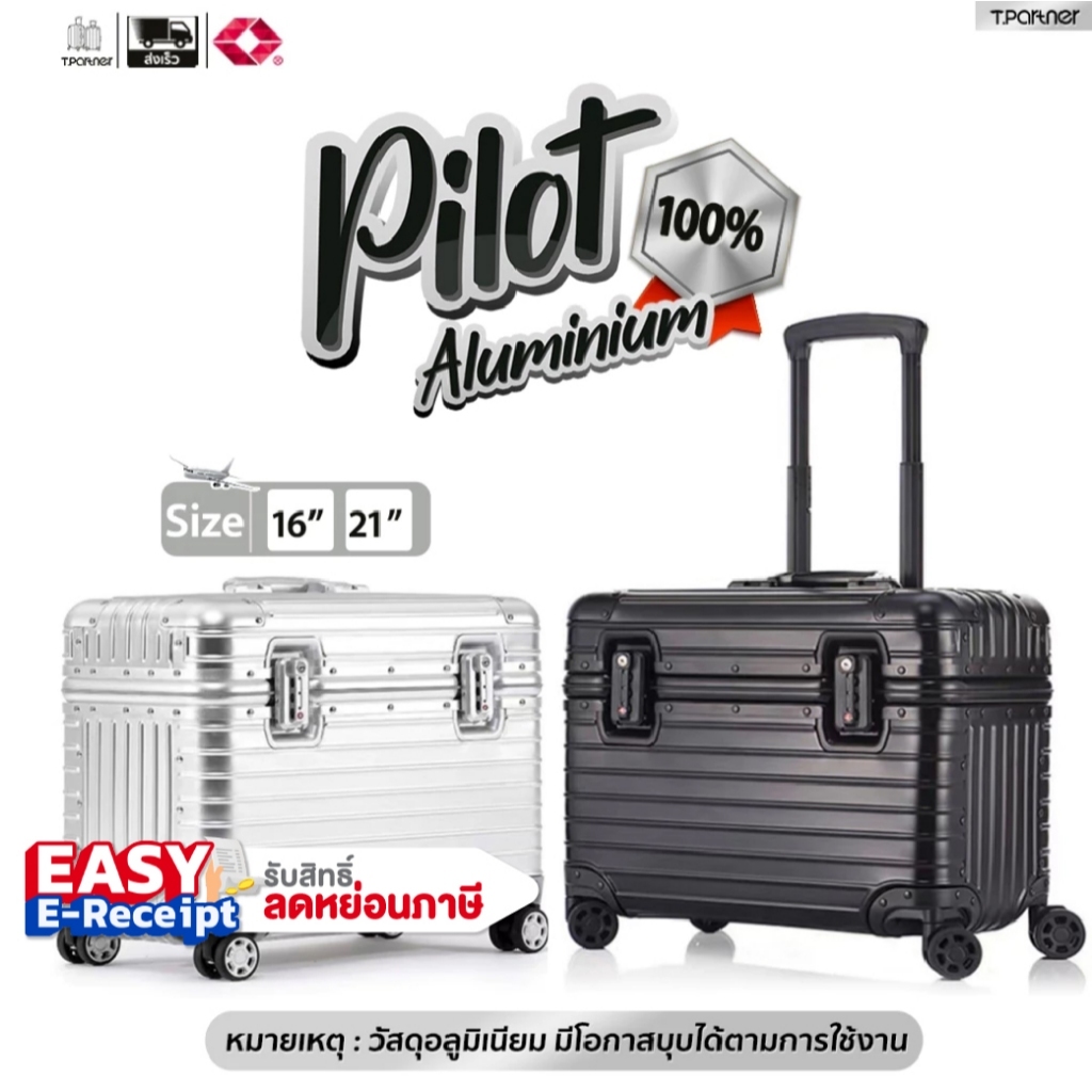 Tpartner แท้ [ประกัน 3ปี] Pilot Alu กระเป๋าเดินทางล้อลาก อลูมิเนียม ฝาบน ใส่ Laptop กล้องถ่ายรูป ...
