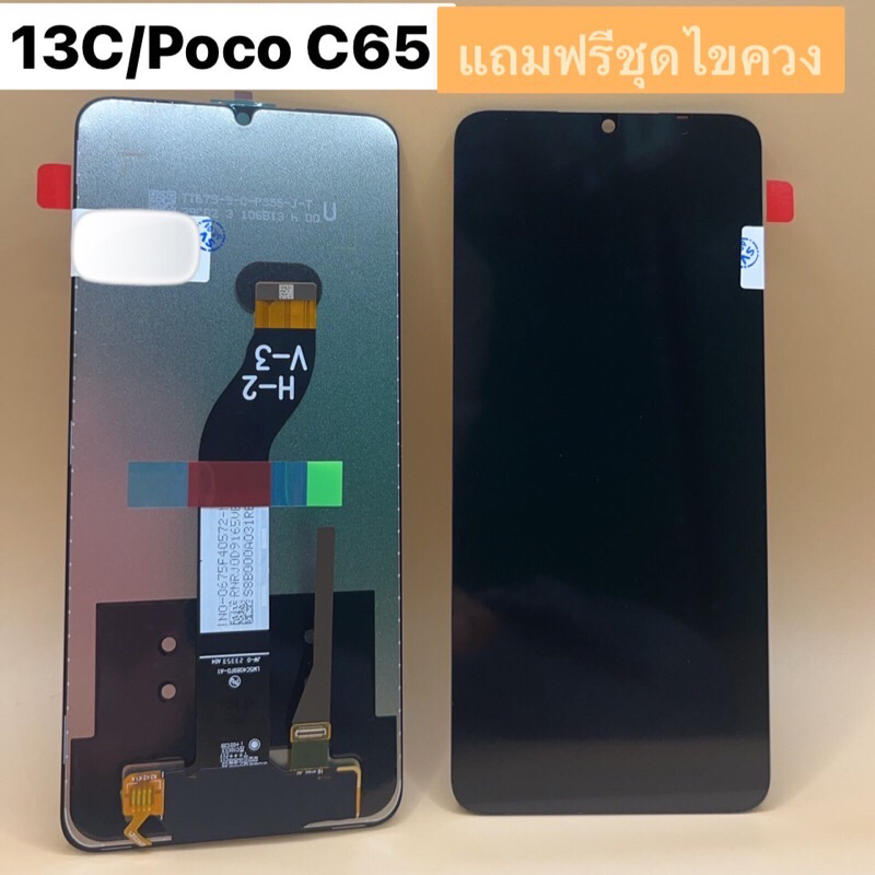 หน้าจอ LCD Display 13C Poco C65 จอ+ทัช แถมฟรีชุดไขควง | Shopee Thailand