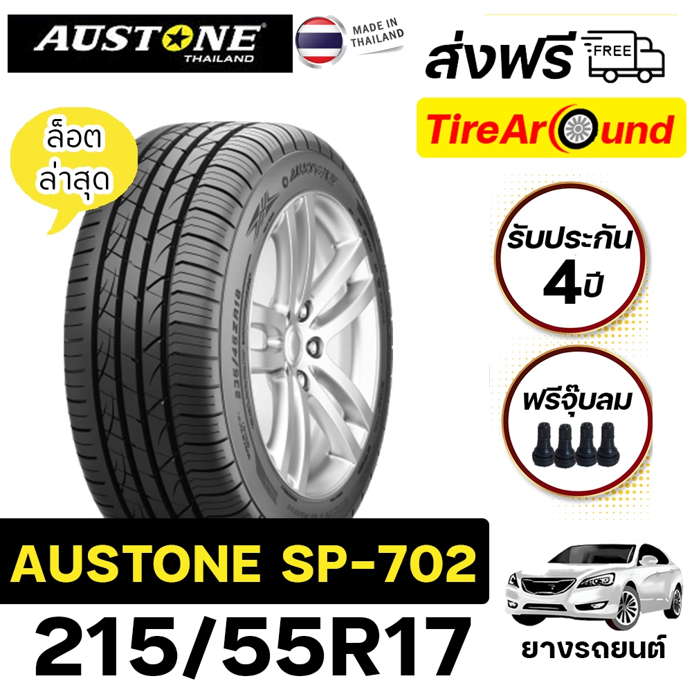 AUSTONE ยางรถยนต์ ขอบ 17 ขนาด 215/55R17 รุ่น SP-702 -1 เส้น (ปี 2024) | Shopee Thailand