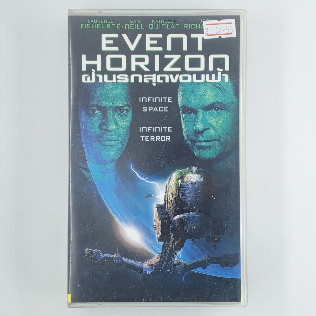 [00255] EVENT HORIZON ฝ่านรกสุดขอบฟ้า (VHS)(USED) เทปหนัง ม้วนวีดีโอ ...