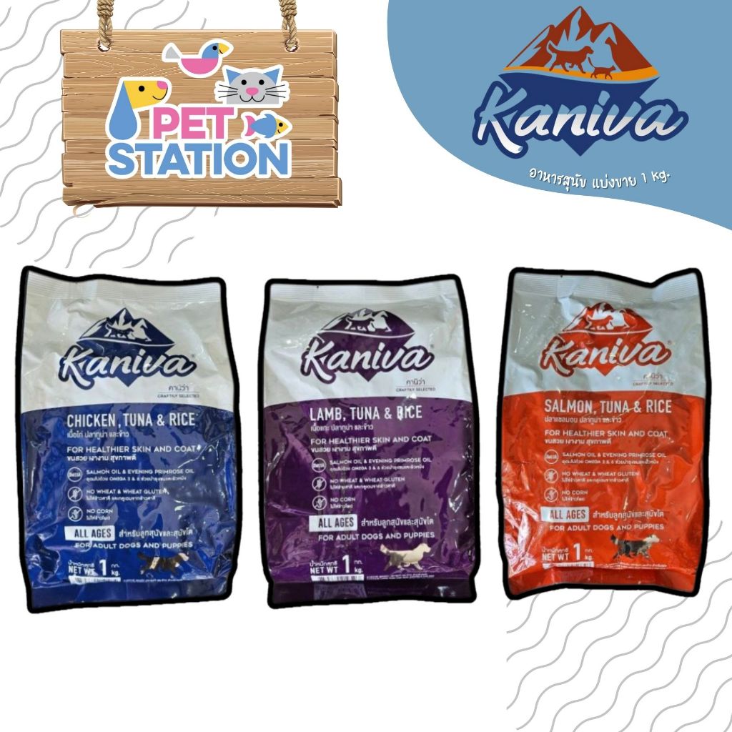 🆕 Kaniva อาหารสุนัข (แบ่งขาย) อาหารเม็ดเกรดพรีเมี่ยม สำหรับสุนัขทุกช่วงวัย ขนาด 1 kg. | Shopee ...