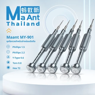 สั่งซื้อสินค้าออนไลน์จาก MAANT | Shopee Thailand