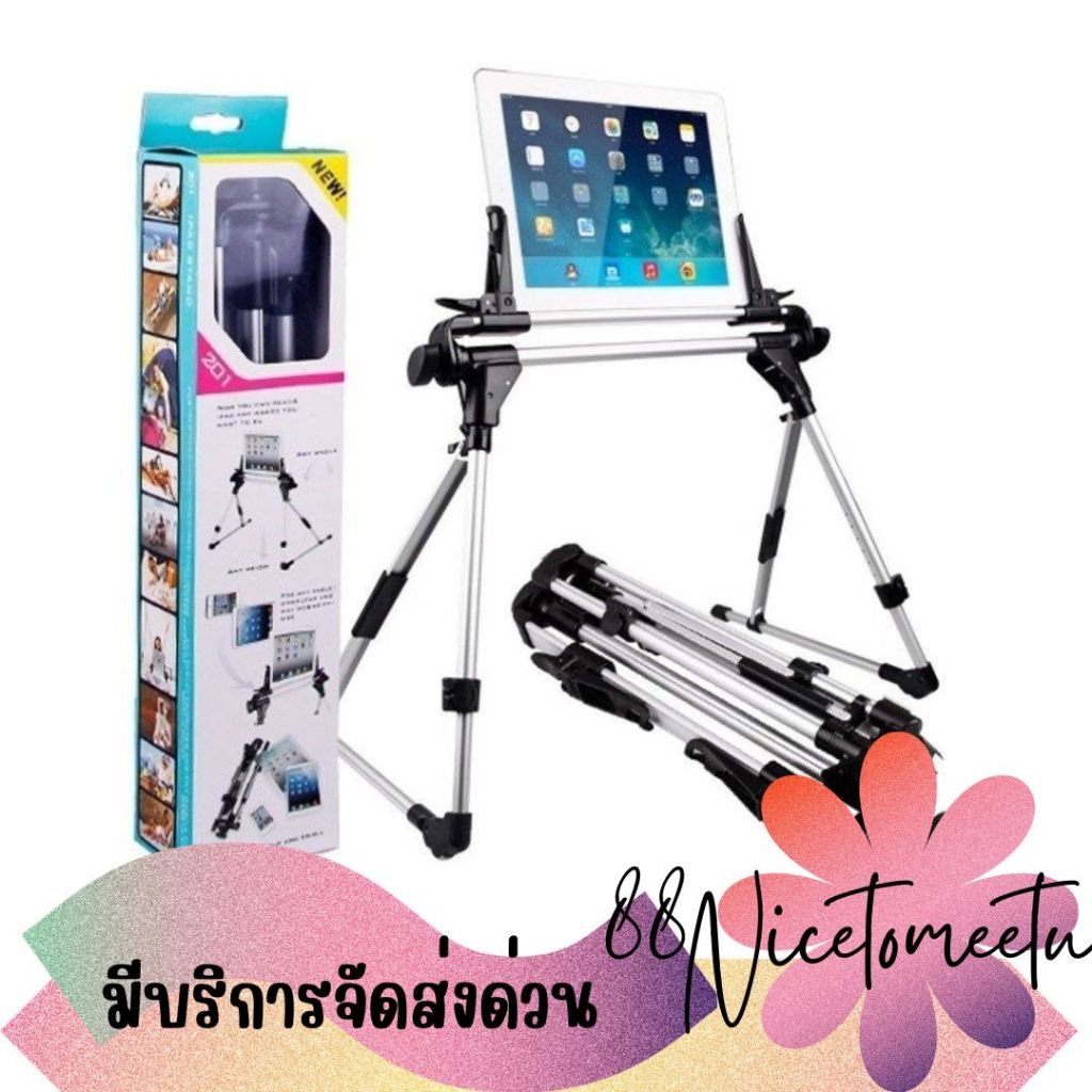 พร้อมส่ง ที่วางไอแพด ขาตั้ง ipad stand 201 tablet holder แท่นวางมือถือ ...